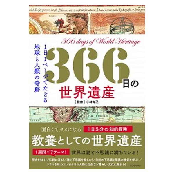著者名：小林克己出版社名：三才ブックス発売日：2020年04月15日商品状態：非常に良い※商品状態詳細は商品説明をご確認ください。