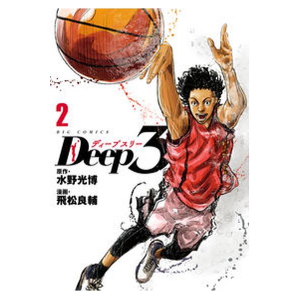著者名：水野光博、飛松良輔出版社名：小学館発売日：2021年11月30日商品状態：非常に良い※商品状態詳細は商品説明をご確認ください。