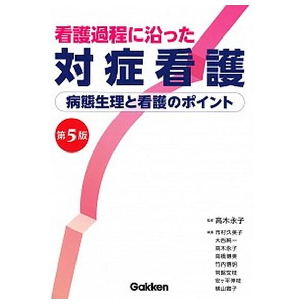 著者名：高木,永子出版社名：学研プラス 商品状態：良い※商品状態詳細は商品説明をご確認ください。