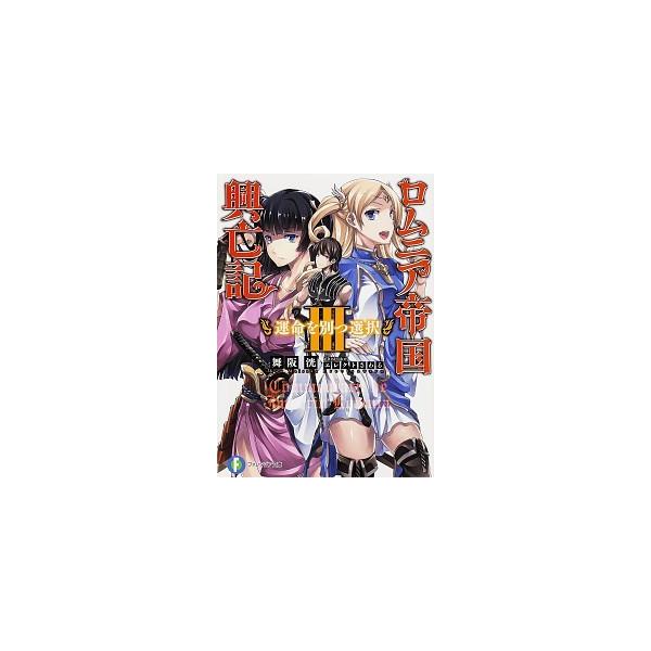 著者名：舞阪洸出版社名：ＫＡＤＯＫＡＷＡ発売日：2014年06月25日商品状態：良い※商品状態詳細は商品説明をご確認ください。