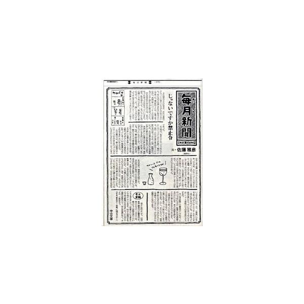 著者名：佐藤雅彦出版社名：中央公論新社発売日：2009年09月25日商品状態：非常に良い※商品状態詳細は商品説明をご確認ください。