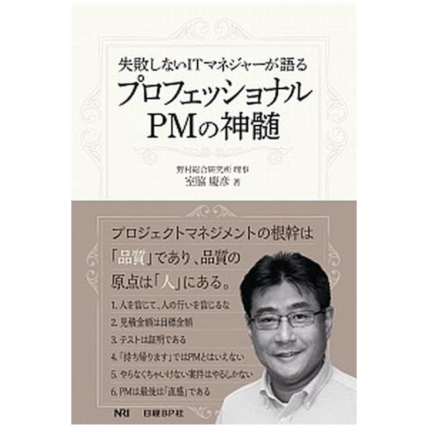 著者名：室脇慶彦出版社名：日経ＢＰ発売日：2016年04月商品状態：非常に良い※商品状態詳細は商品説明をご確認ください。