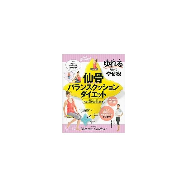 著者名：伊藤華英出版社名：講談社発売日：2014年10月20日商品状態：良い※商品状態詳細は商品説明をご確認ください。