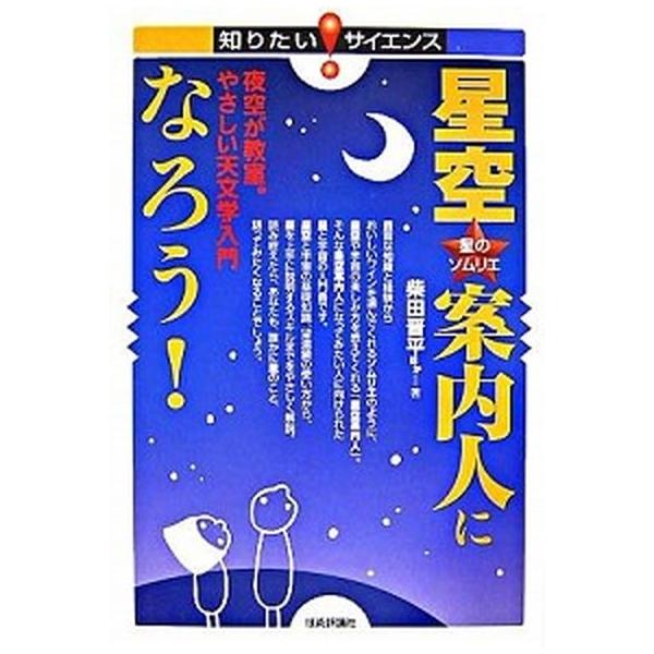 著者名：柴田晋平出版社名：技術評論社発売日：2007年10月商品状態：非常に良い※商品状態詳細は商品説明をご確認ください。