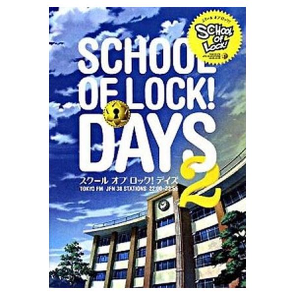 著者名：監修:SCHOOL OF LOCK！全職員出版社名：ＴＯＫＹＯ　ＦＭ出版発売日：2008年04月商品状態：良い※商品状態詳細は商品説明をご確認ください。