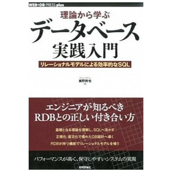 著者名：奥野幹也出版社名：技術評論社発売日：2015年03月商品状態：非常に良い※商品状態詳細は商品説明をご確認ください。
