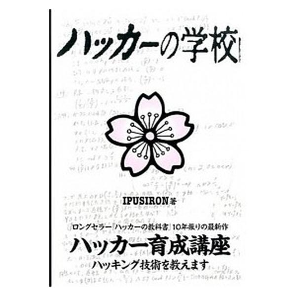 著者名：Ｉｐｕｓｉｒｏｎ出版社名：デ−タハウス発売日：2015年01月商品状態：非常に良い※商品状態詳細は商品説明をご確認ください。