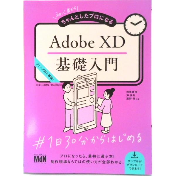 著者名：出版社名：エムディエヌコ−ポレ−ション発売日：2021年9月17日商品状態：良い※商品状態詳細は商品説明をご確認ください。