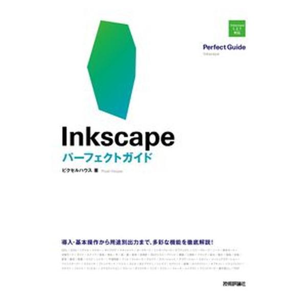 著者名：ピクセルハウス出版社名：技術評論社発売日：2023年01月12日商品状態：非常に良い※商品状態詳細は商品説明をご確認ください。
