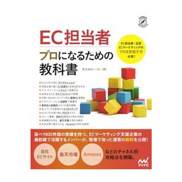 著者名：いつも出版社名：マイナビ出版発売日：2021年03月15日商品状態：非常に良い※商品状態詳細は商品説明をご確認ください。
