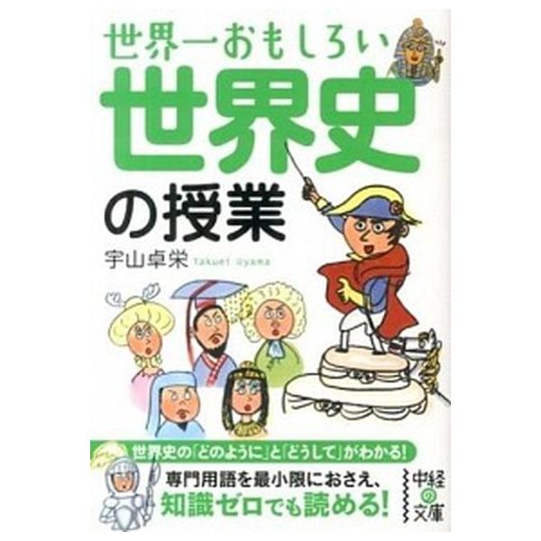 著者名：宇山卓栄出版社名：ＫＡＤＯＫＡＷＡ発売日：2014年02月商品状態：非常に良い※商品状態詳細は商品説明をご確認ください。