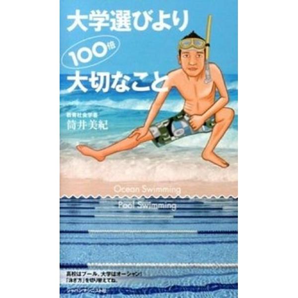 著者名：筒井美紀出版社名：ジャパンマシニスト社発売日：2014年03月商品状態：良い※商品状態詳細は商品説明をご確認ください。