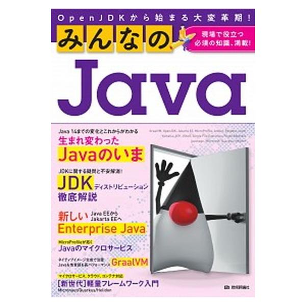 著者名：きしだなおき、吉田真也出版社名：技術評論社発売日：2020年03月26日商品状態：良い※商品状態詳細は商品説明をご確認ください。