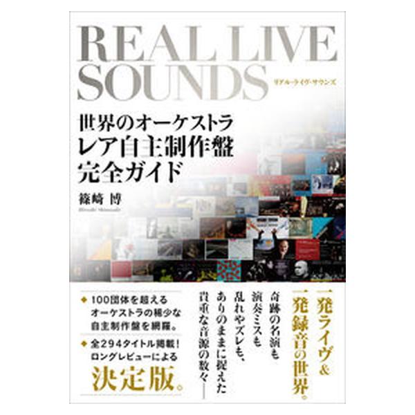 著者名：篠〓博出版社名：ＤＵ　ＢＯＯＫＳ発売日：2023年04月01日商品状態：非常に良い※商品状態詳細は商品説明をご確認ください。
