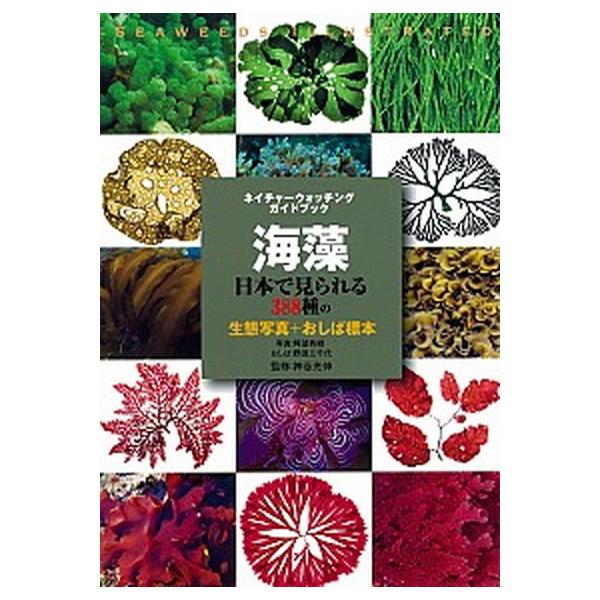 著者名：阿部秀樹、野田三千代出版社名：誠文堂新光社発売日：2012年06月商品状態：非常に良い※商品状態詳細は商品説明をご確認ください。