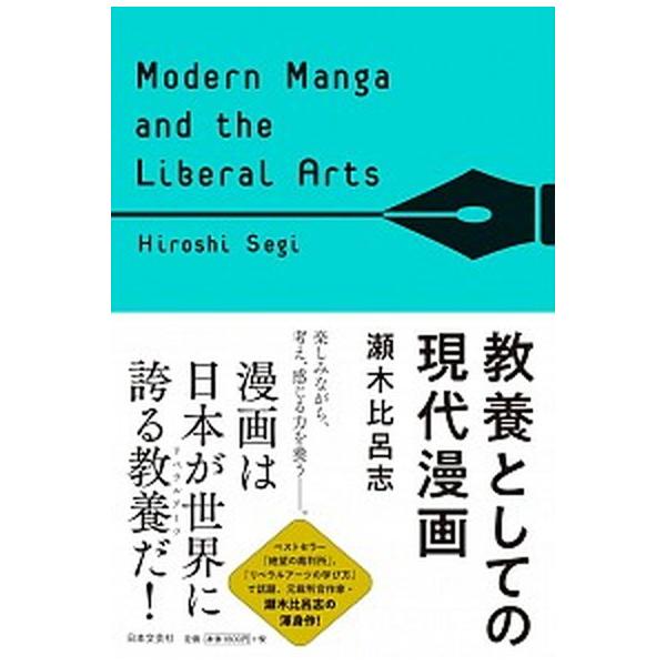 著者名：瀬木比呂志出版社名：日本文芸社発売日：2019年02月10日商品状態：非常に良い※商品状態詳細は商品説明をご確認ください。