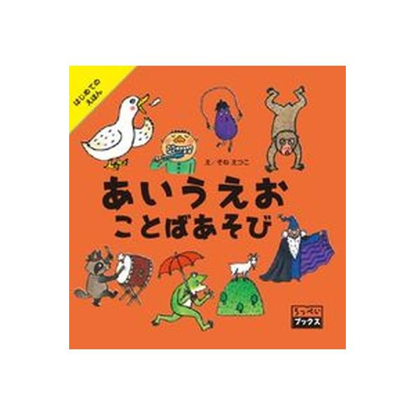 著者名：曽根悦子出版社名：島屋六平発売日：2018年03月商品状態：良い※商品状態詳細は商品説明をご確認ください。