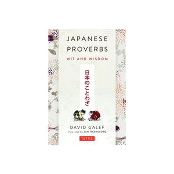 著者名：デヴィット・ガレフ出版社名：タトル出版発売日：2012年10月商品状態：良い※商品状態詳細は商品説明をご確認ください。