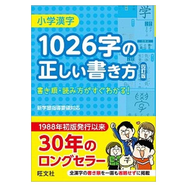 著者名：編集:旺文社出版社名：旺文社発売日：2018年02月15日商品状態：良い※商品状態詳細は商品説明をご確認ください。