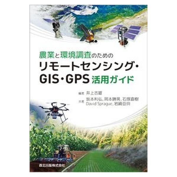 著者名：井上吉雄、坂本利弘出版社名：森北出版発売日：2019年01月23日商品状態：非常に良い※商品状態詳細は商品説明をご確認ください。