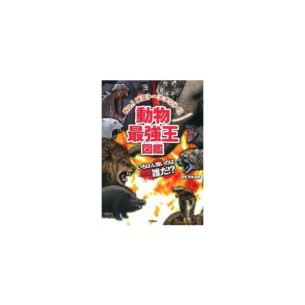 著者名：実吉達郎出版社名：学研教育出版発売日：2015年06月商品状態：良い※商品状態詳細は商品説明をご確認ください。