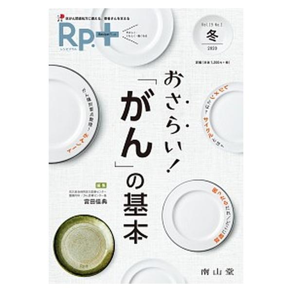 著者名：宮田,佳典出版社名：南山堂発売日：2020年01月01日商品状態：非常に良い※商品状態詳細は商品説明をご確認ください。