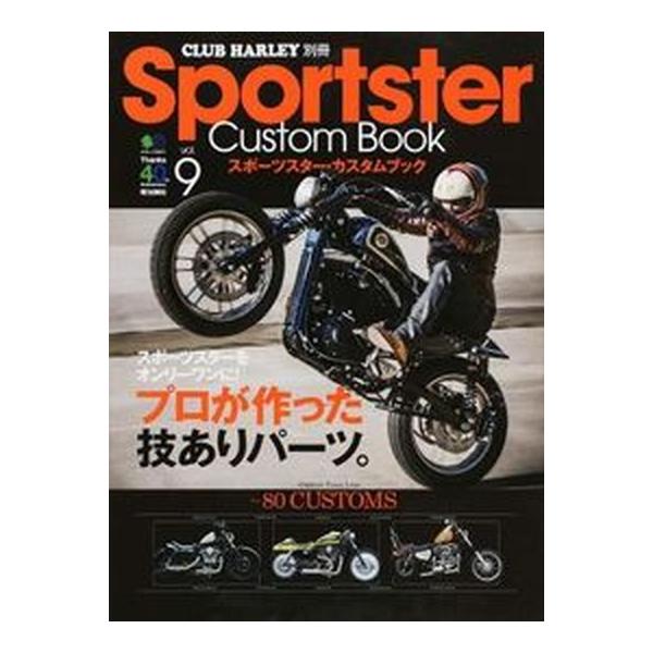 著者名：編集:クラブハーレー編集部出版社名：〓出版社発売日：2014年05月27日商品状態：良い※商品状態詳細は商品説明をご確認ください。