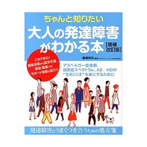 著者名：備瀬哲弘出版社名：洋泉社発売日：2013年09月商品状態：非常に良い※商品状態詳細は商品説明をご確認ください。