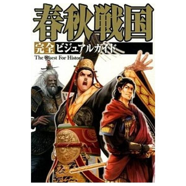 著者名：レッカ社出版社名：カンゼン発売日：2013年09月商品状態：非常に良い※商品状態詳細は商品説明をご確認ください。