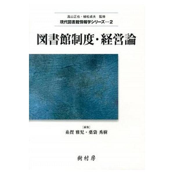 著者名：糸賀雅児、薬袋秀樹出版社名：樹村房発売日：2013年12月15日商品状態：非常に良い※商品状態詳細は商品説明をご確認ください。