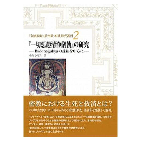 著者名：中島,小乃美出版社名：起心書房商品状態：良い※商品状態詳細は商品説明をご確認ください。