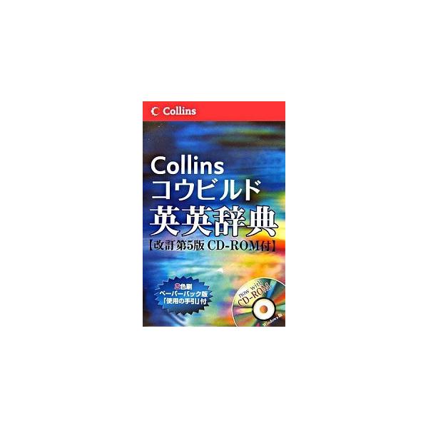 著者名：出版社名：ＨａｒｐｅｒＣｏｌｌｉｎｓ　Ｐｕｂｌｉｓ発売日：2006年02月商品状態：非常に良い※商品状態詳細は商品説明をご確認ください。