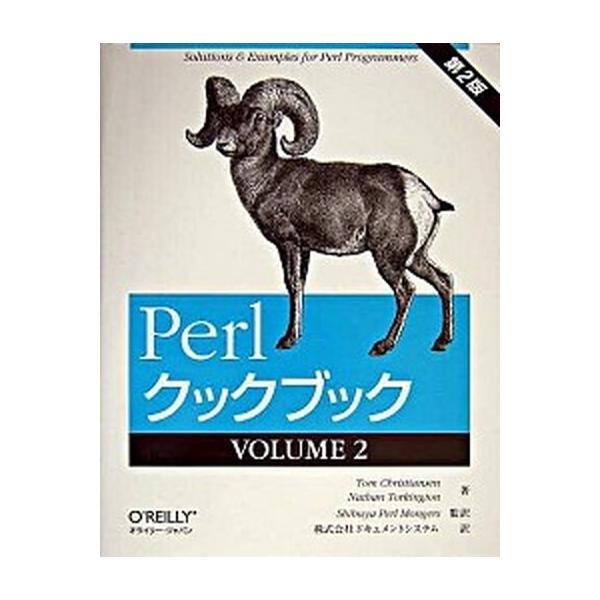 著者名：Christiansen,Tom、Torkington,Nathan、PerlMongers ほか出版社名：オーム社商品状態：良い※商品状態詳細は商品説明をご確認ください。