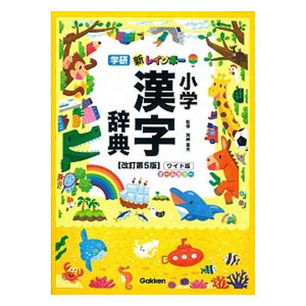 著者名：加納喜光出版社名：Ｇａｋｋｅｎ発売日：2015年12月商品状態：良い※商品状態詳細は商品説明をご確認ください。