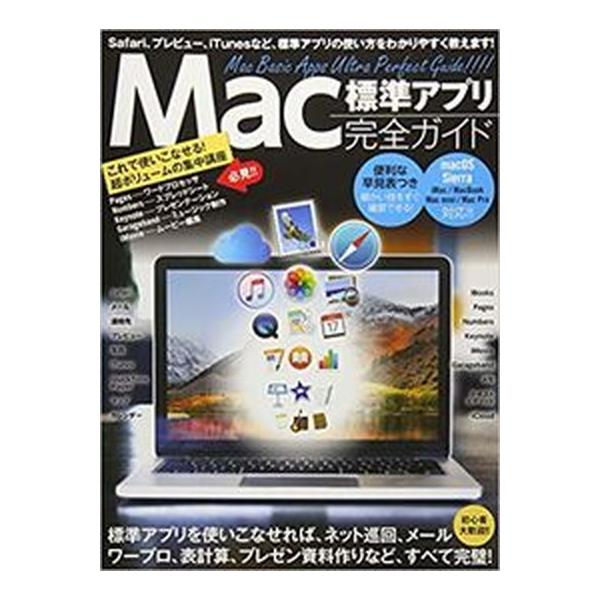 著者名：編集:standards出版社名：スタンダ−ズ発売日：2017年09月22日商品状態：非常に良い※商品状態詳細は商品説明をご確認ください。