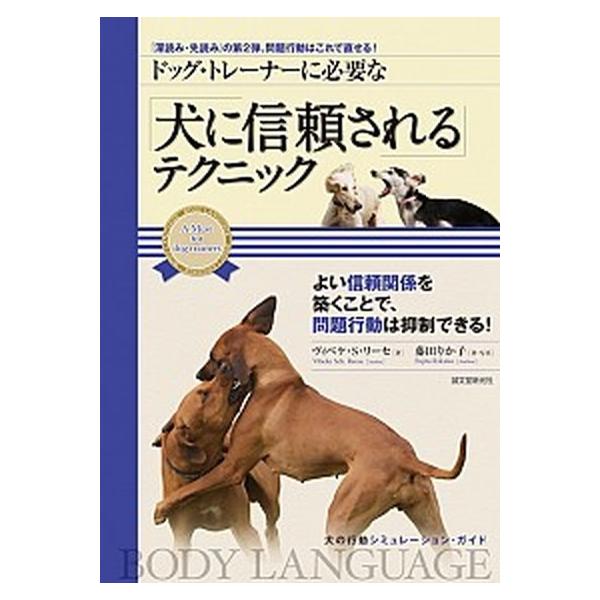 著者名：ヴィベケ・エス・リ−セ、藤田りか子出版社名：誠文堂新光社発売日：2012年11月商品状態：非常に良い※商品状態詳細は商品説明をご確認ください。