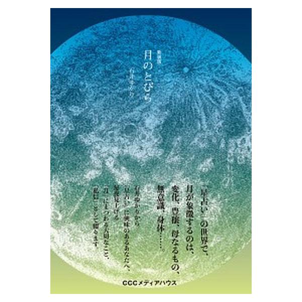 著者名：石井ゆかり出版社名：ＣＥメディアハウス発売日：2018年03月04日商品状態：良い※商品状態詳細は商品説明をご確認ください。
