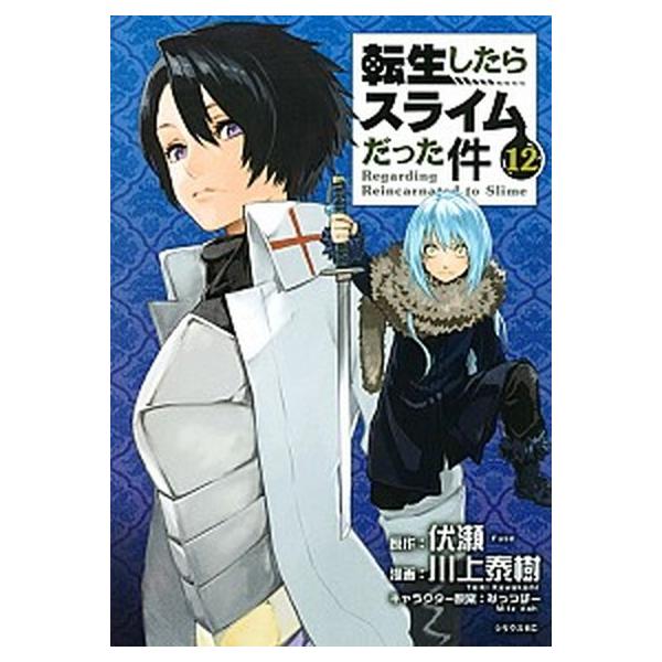 著者名：伏瀬、川上泰樹出版社名：講談社発売日：2019年07月09日商品状態：良い※商品状態詳細は商品説明をご確認ください。