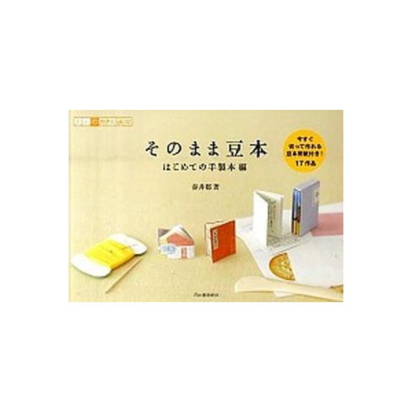 著者名：赤井都出版社名：河出書房新社発売日：2010年09月14日商品状態：非常に良い※商品状態詳細は商品説明をご確認ください。