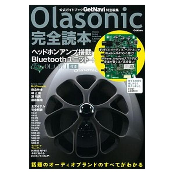著者名：編集:ゲットナビ編集部出版社名：学研パブリッシング発売日：2014年05月29日商品状態：良い※商品状態詳細は商品説明をご確認ください。