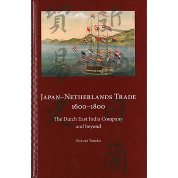 著者名：鈴木康子出版社名：京都大学学術出版会発売日：2012年商品状態：良い※商品状態詳細は商品説明をご確認ください。