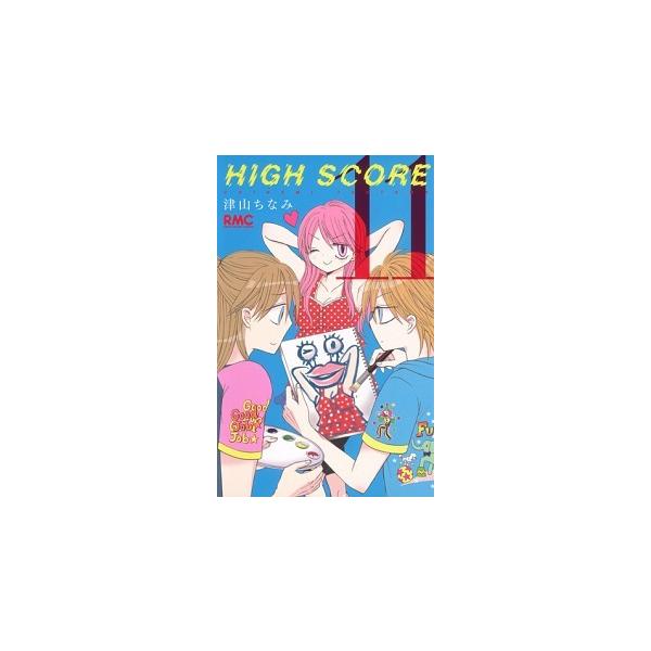 著者名：津山ちなみ出版社名：集英社発売日：2012年07月13日商品状態：非常に良い※商品状態詳細は商品説明をご確認ください。