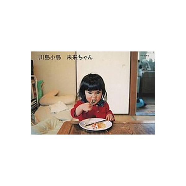著者名：川島小鳥出版社名：ナナロク社発売日：2011年04月商品状態：非常に良い※商品状態詳細は商品説明をご確認ください。