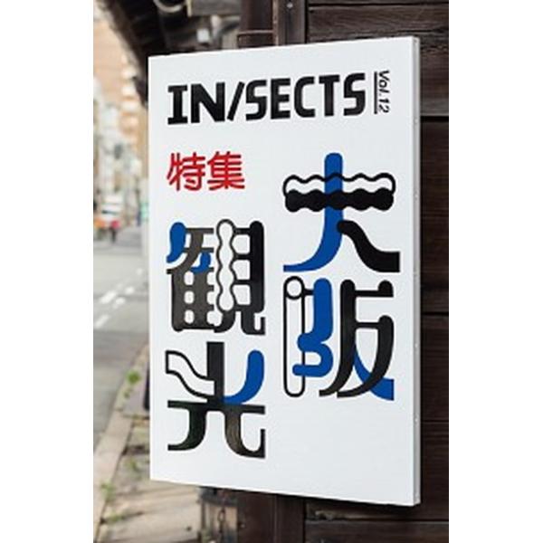 著者名：著:LLCインセクツ,編集:LLCインセクツ,イラスト:鈴木裕之,イラスト:ミヤザキ,イラスト:Kenny Pain,イラスト:管弘志,イラスト:Takashi Makabe,イラスト:尾柳佳枝,写真:リチャード・ダンほか出版社名：...