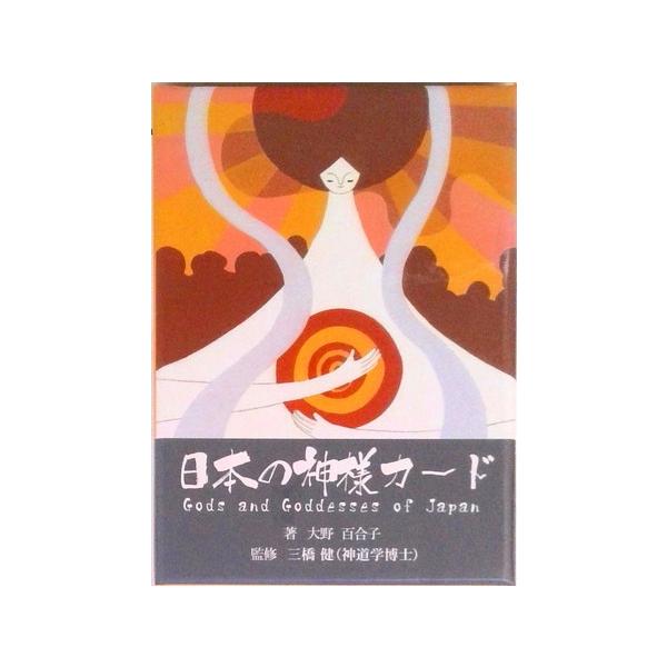 著者名：著:大野百合子,監修:三橋健,イラスト:Denali,監修:三橋 健出版社名：（株）ヴィジョナリーカンパニー発売日：2008-04-01商品状態：非常に良い※商品状態詳細は商品説明をご確認ください。