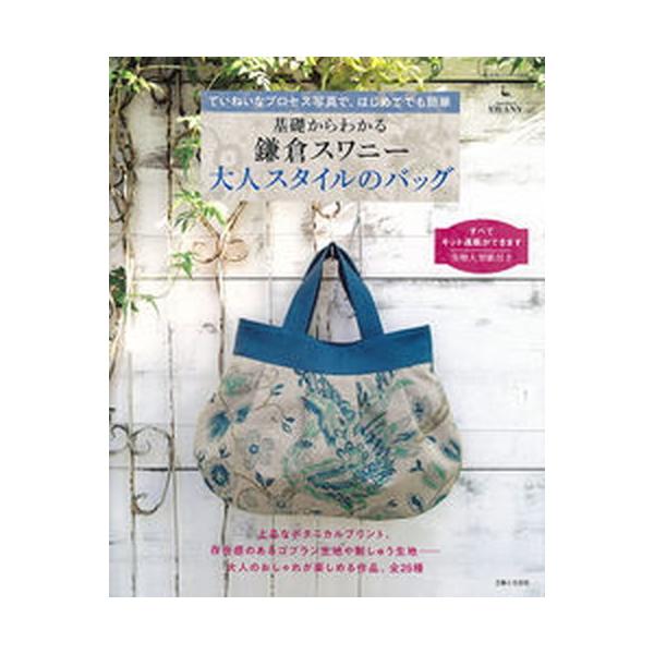 著者名：編集:主婦と生活社出版社名：主婦と生活社発売日：2019年03月07日商品状態：良い※商品状態詳細は商品説明をご確認ください。