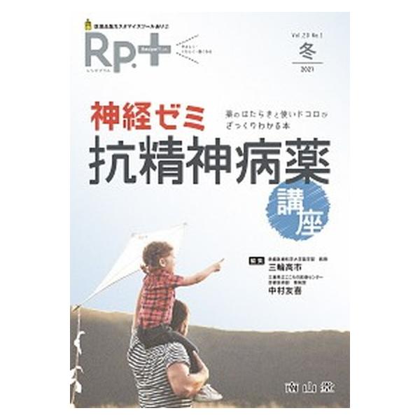 著者名：三輪高市、中村友喜出版社名：南山堂発売日：2021年01月01日商品状態：良い※商品状態詳細は商品説明をご確認ください。