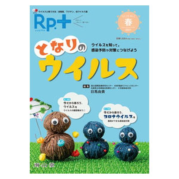 著者名：日馬,由貴出版社名：南山堂発売日：2021年04月01日商品状態：良い※商品状態詳細は商品説明をご確認ください。