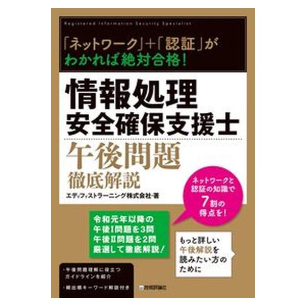 著者名：エディフィストラーニング出版社名：技術評論社発売日：2023年01月25日商品状態：非常に良い※商品状態詳細は商品説明をご確認ください。