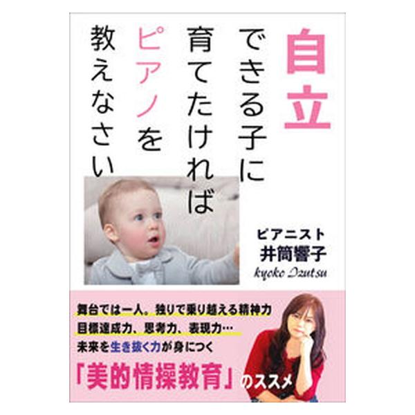 著者名：井筒響子出版社名：高等教育開発研究所発売日：2021年09月10日商品状態：非常に良い※商品状態詳細は商品説明をご確認ください。